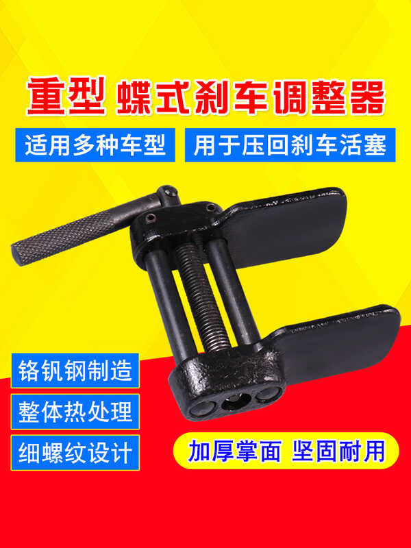 Butterfly cylinder adjustment group, butterfly brake pad disassembly ...