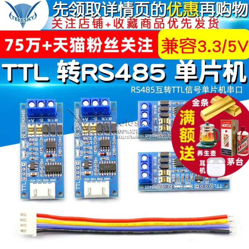 RS485 TTL hardware control board conversion module | Shopee Philippines