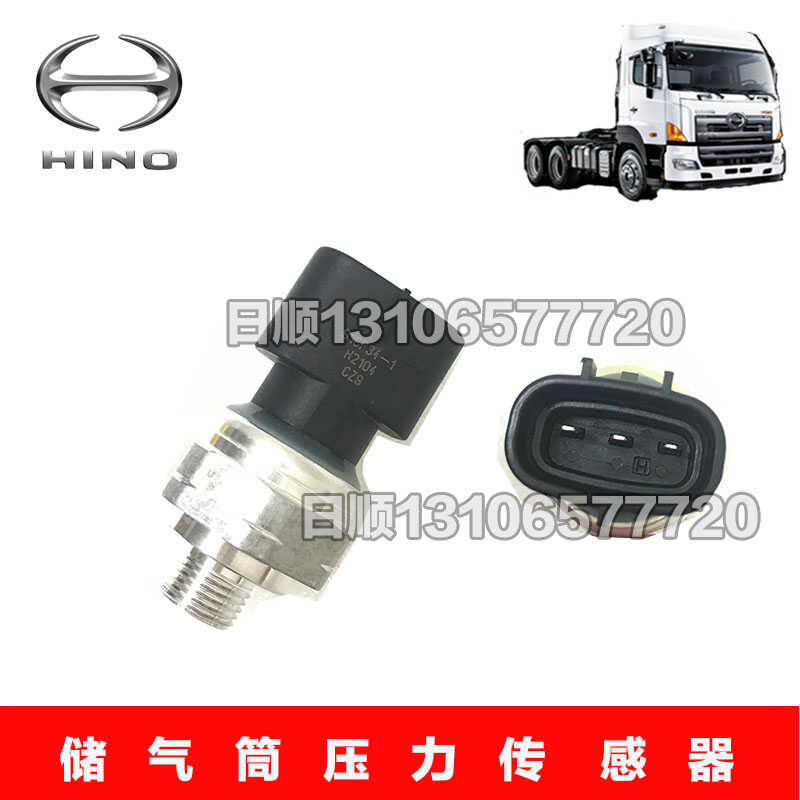 HINO Guangqi Hino 700 mixer truck tractor pump truck reservoir pressure ...
