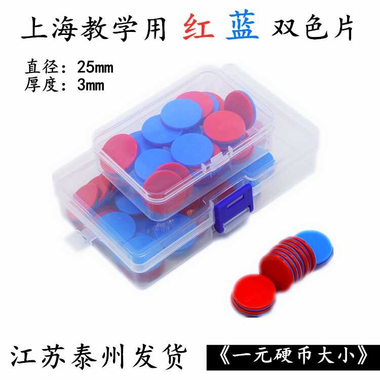 The red and blue double color disk 25 mm primary school first class ...