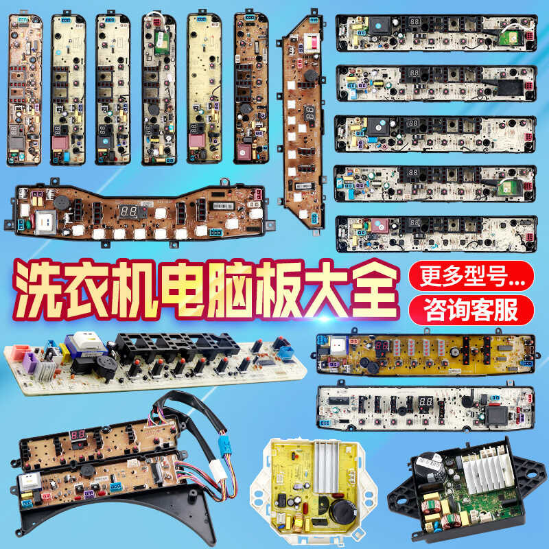 7Ef Suitable For Midea Fully Automatic Washing Machine Computer Board Control Circuit Board Powe ...