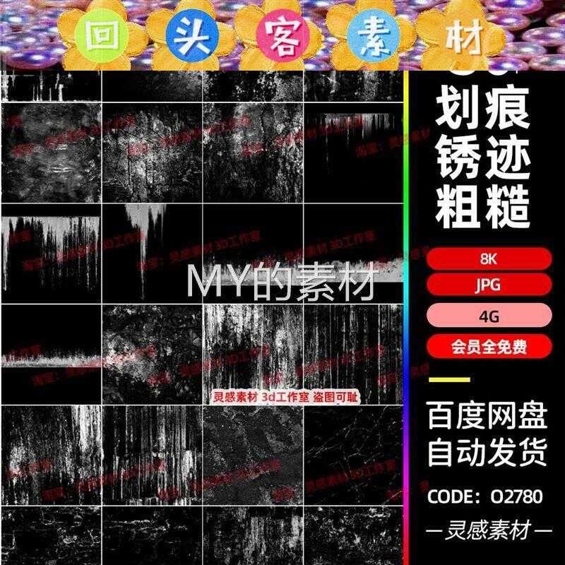 SP wall root and wall water stains leak, permeate, flow, black and ...