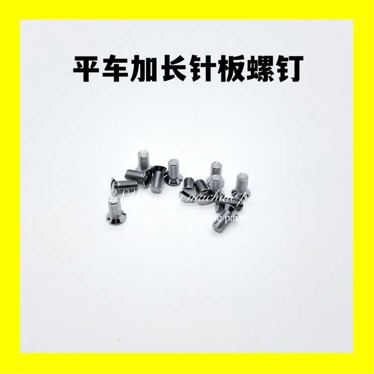 Flat computer flatbed, synchronous machine, white extended needle plate ...