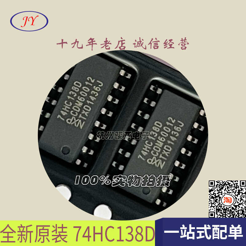 74HC138D New NXP Original Surface mount SOP16 Three to Eight Wire Reverse Decoder Chip | Shopee ...