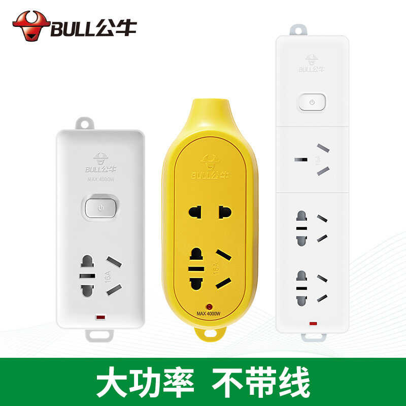 Bull wireless plug with self wiring, high-power 16A air conditioning and water heater plug board ...