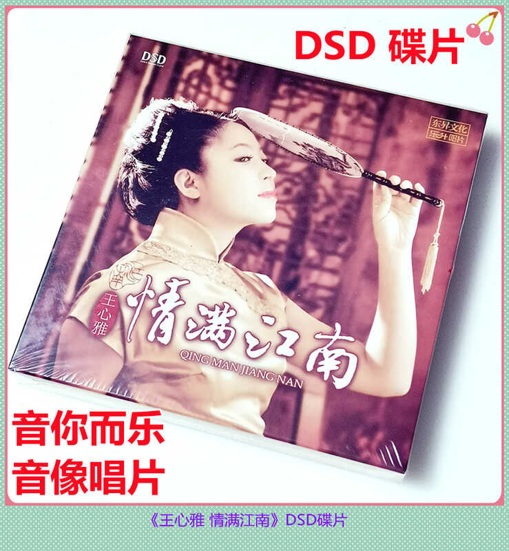 Original authentic Wang Xinya's Love South Yangtze River CD Dream of ...
