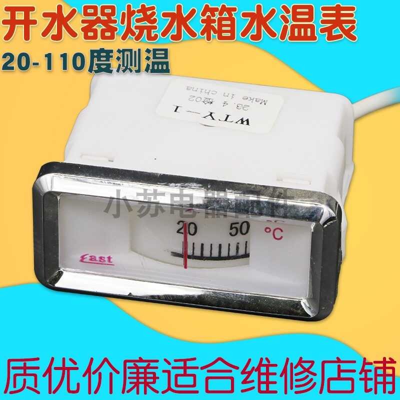 Water Heater Temperature Gauge 20-110 ° C Water Heater Special ...