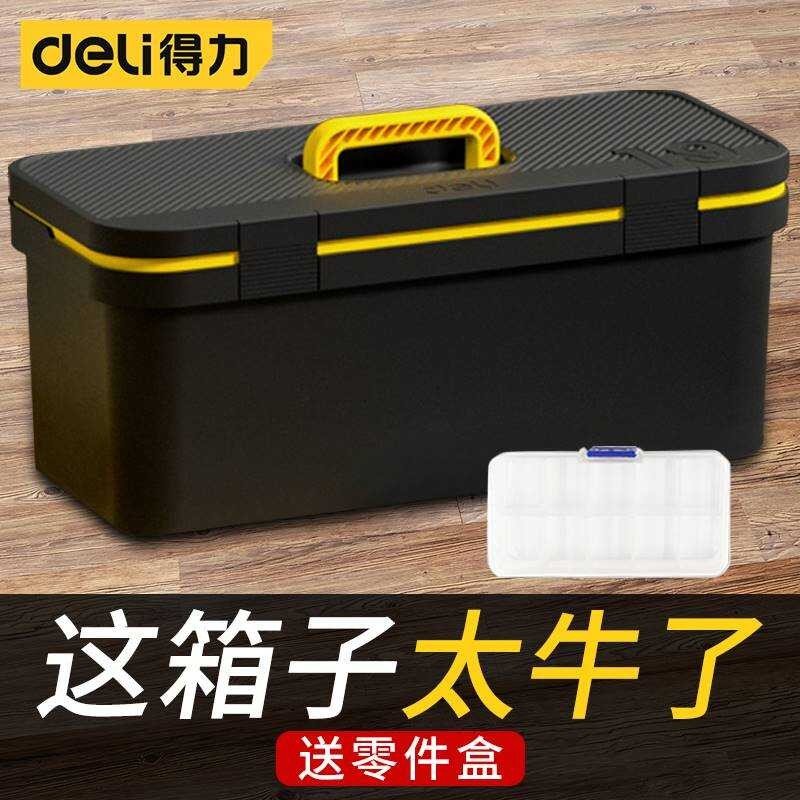 Deli Home Toolbox Home Multi functional Storage Box Car Outdoor ...
