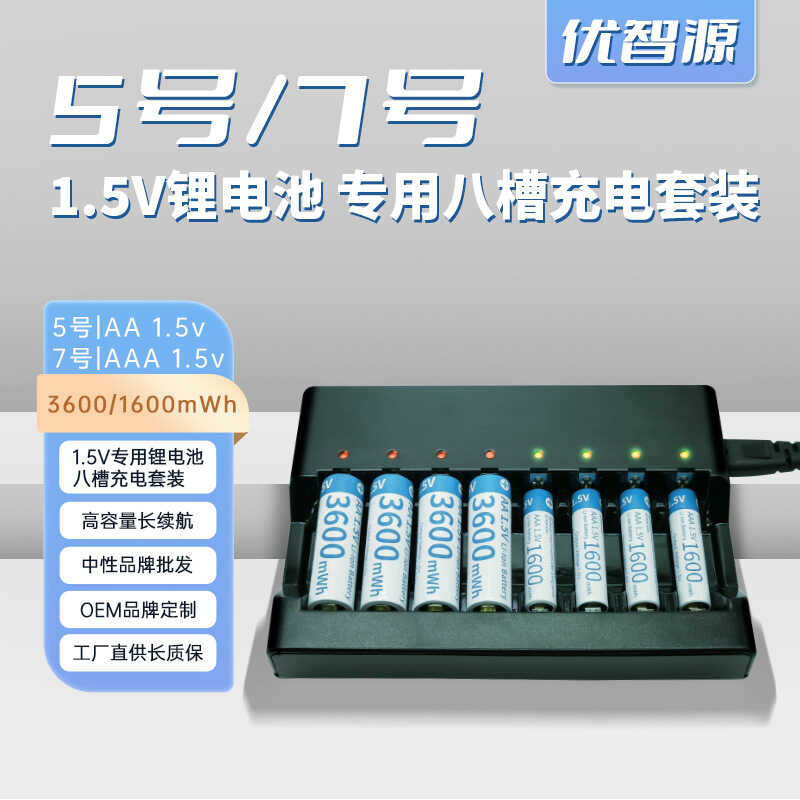 And Aaa7 Aa5 1.5-Volt Dedicated Lithium Battery Eight Slot Charger Set ...