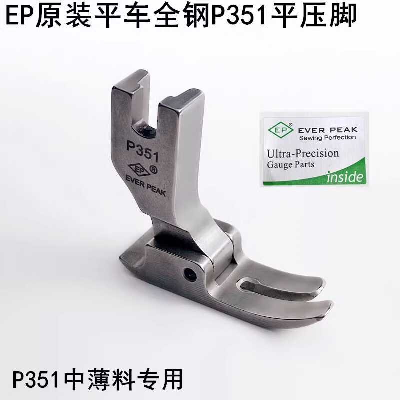 EP computer flatbed all steel P351 industrial assembly accessories ...