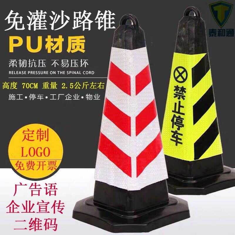 PU road cone 70CM square cone rubber road cone cone ice cream cone ...