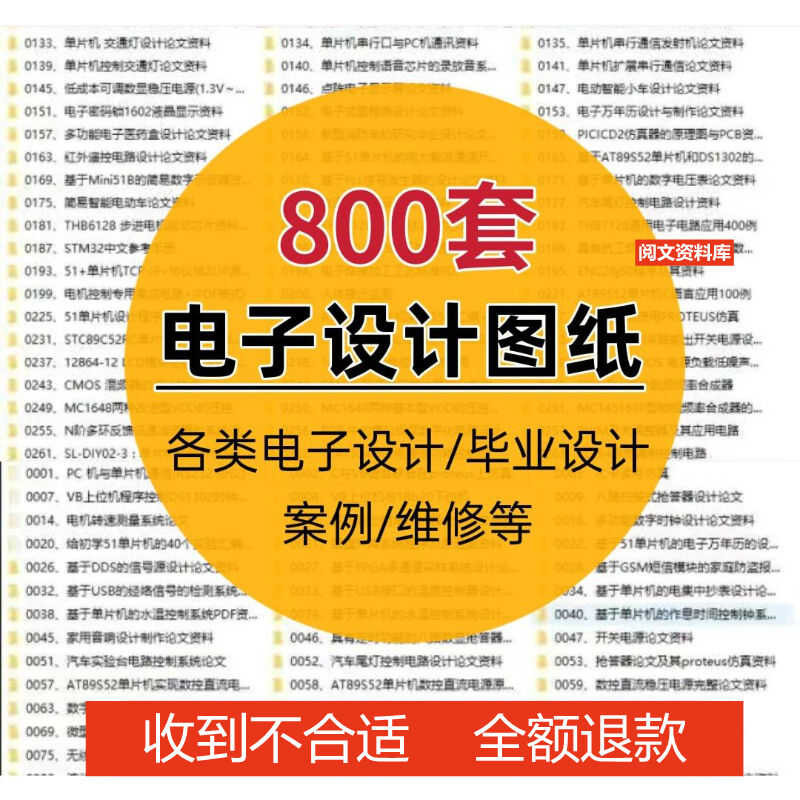 800 sets of electronic design circuit diagrams, PCB microcontroller ...