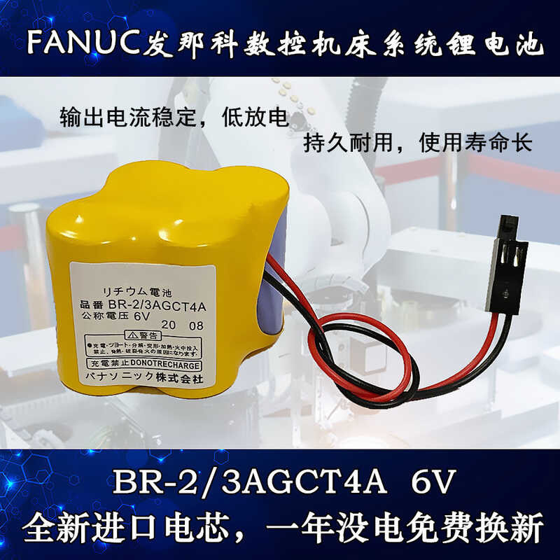 Nako Original Br-2/3Agct4a 6V Frank Center CNC Machine FANUC System Battery | Shopee Philippines