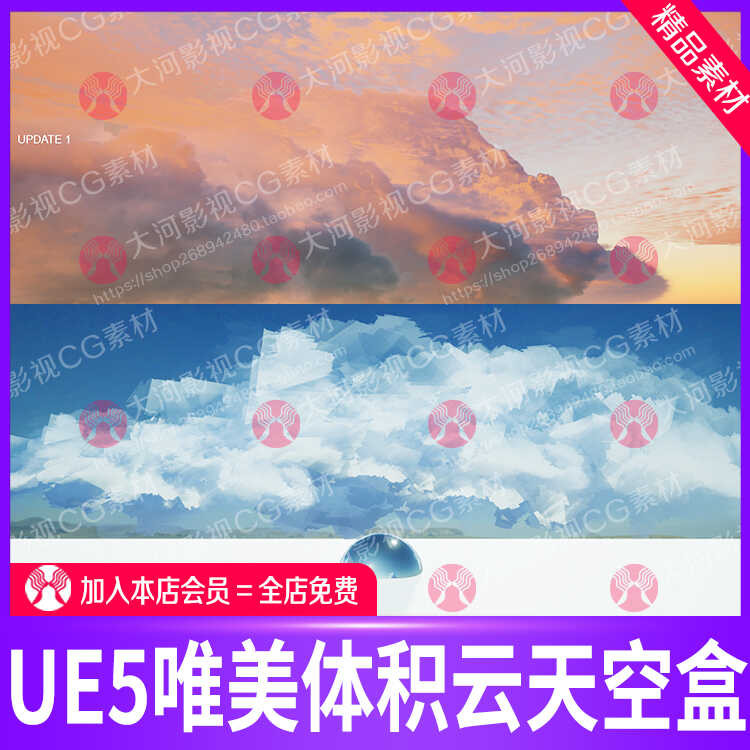 UE5 Unreal Engine 2D Volume Cloud Shadow Sky Box Texture Map UE4 ...