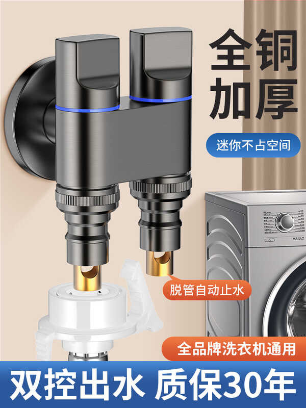 Washing Double Outlet Machine Faucet Automatic Water Stop Valve, One ...