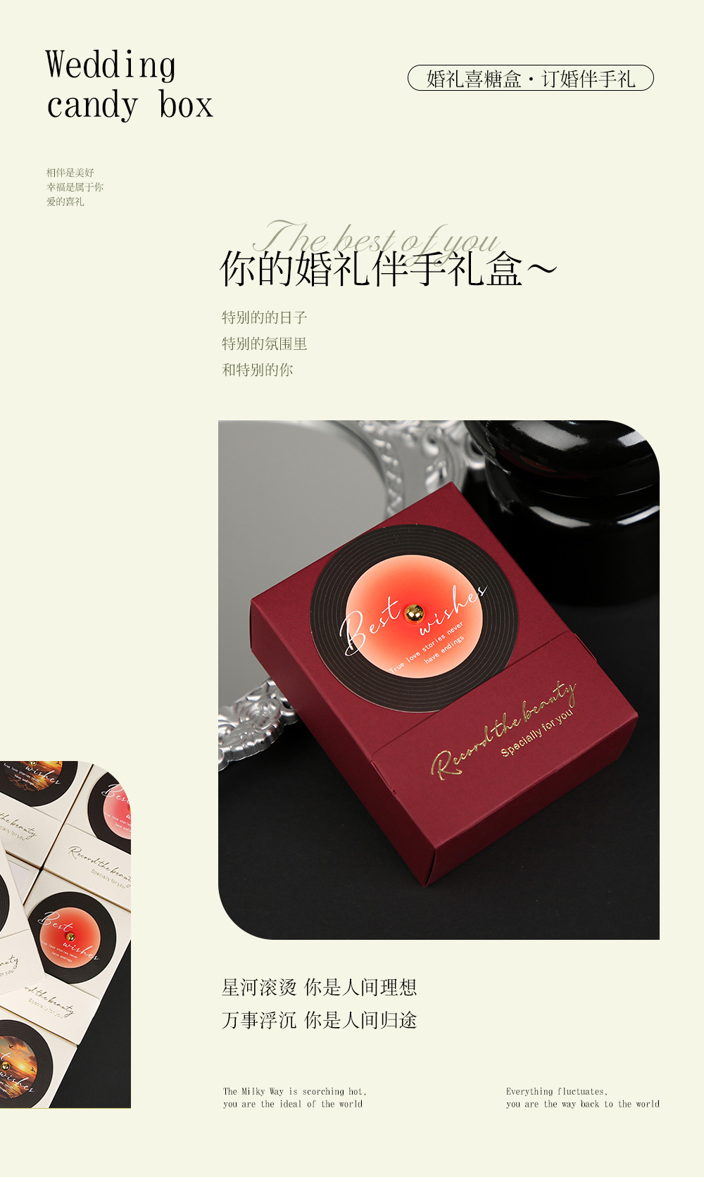 10 Wedding Candy Box High-End Record Creative Wedding Candy Box Table ...