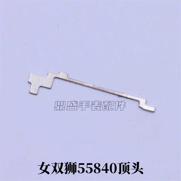 Female Double Lion 55840 55841 Disassembly Loose Parts Top Ding Head ...