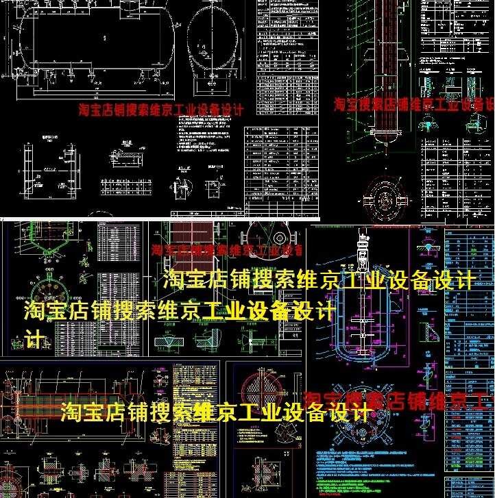 443 sets of process equipment drawings/reactor drawings/heat exchanger ...