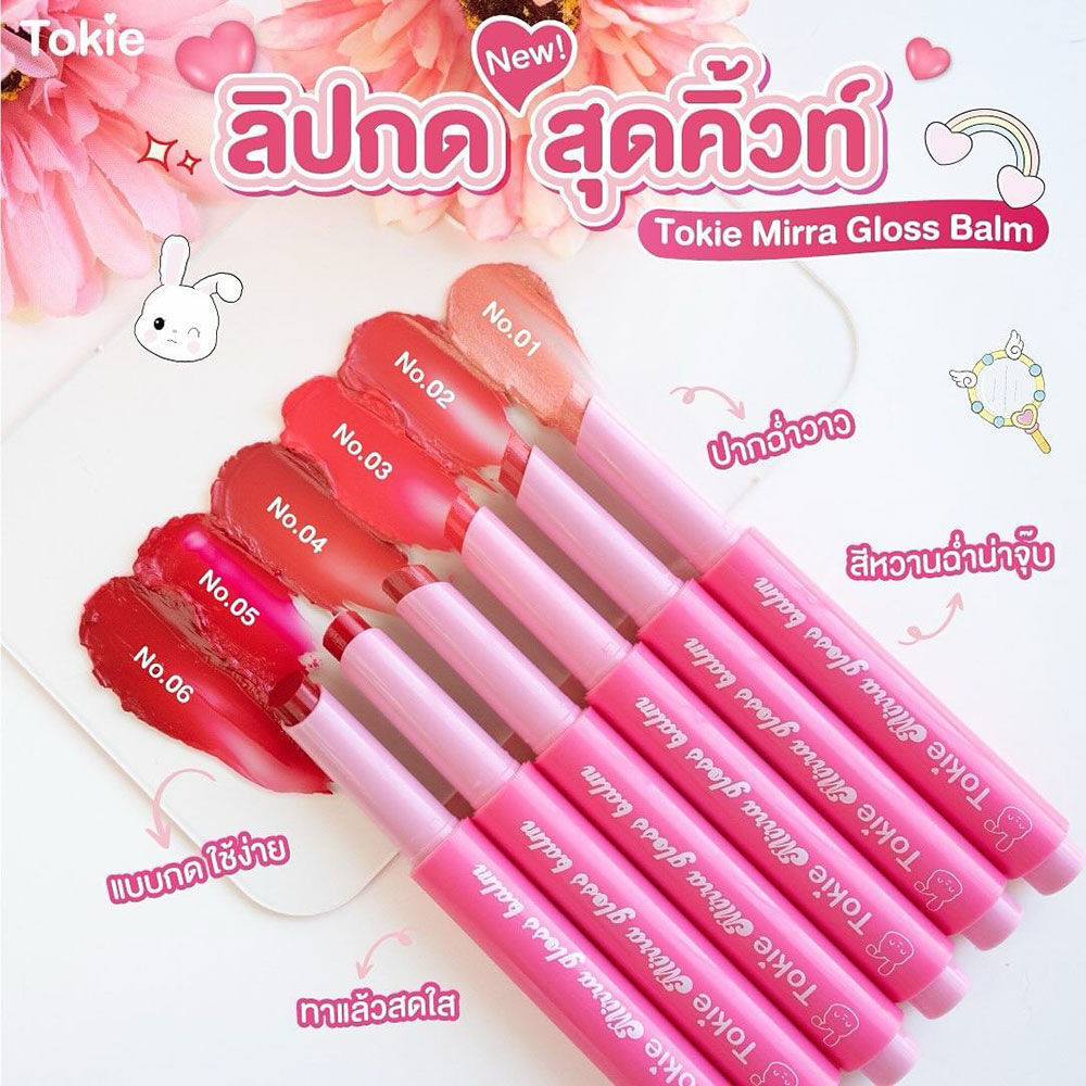 TOKIE Mirra Gloss Balm 2.2g Toky Luscious Lip Gloss. | Shopee Philippines