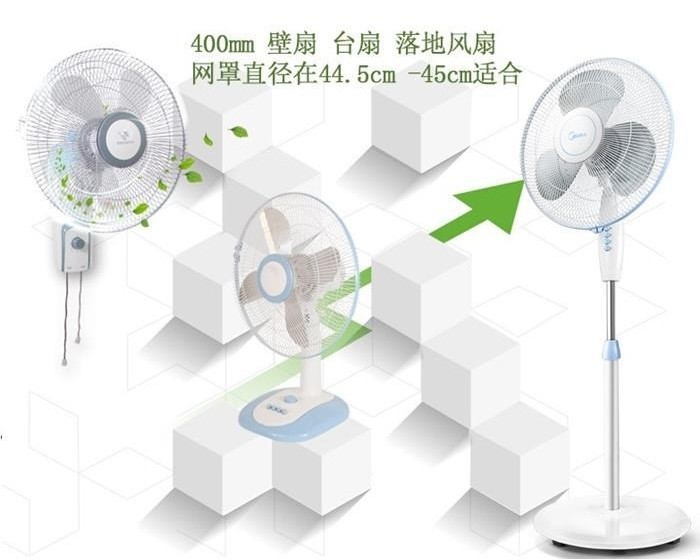 Universal Electric Fan Accessories 16 Inch Mesh Hoop Ring 400mm ...