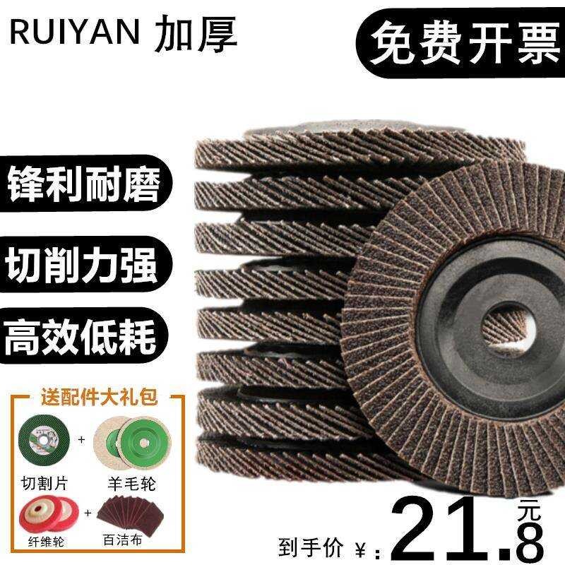 Thickened louver flat sanding cloth wheel 04 stainless steel wheel ...