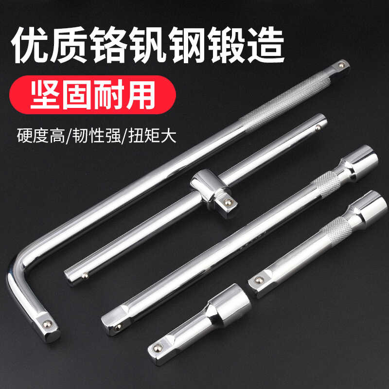 Extended non deformable 1/2 inch large flying connecting socket L ...