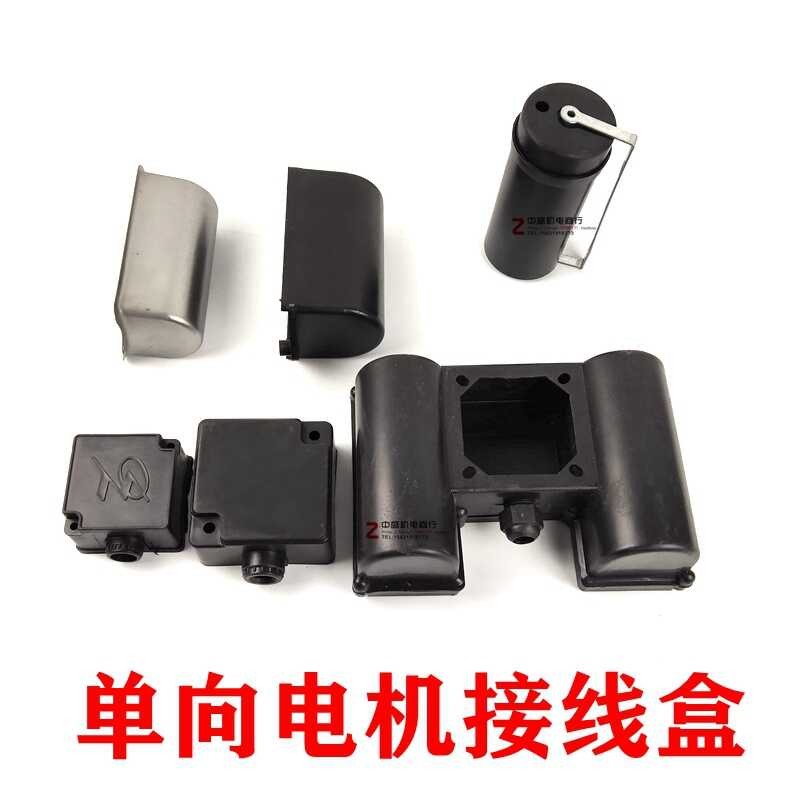 Single phase motor accessories, iron half capacitor box, plastic square ...