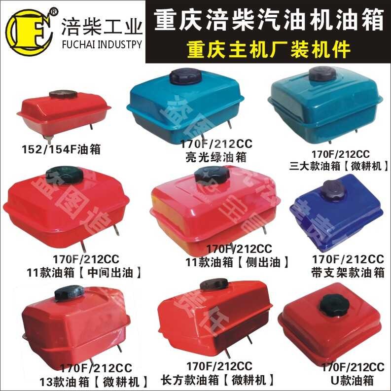 FC170F/212CC micro tiller, pesticide spraying threshing machine, half ...