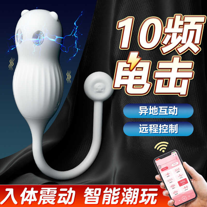 Mysterious Little Bear Electric Shock Jumping Egg Mini Program Remote ...