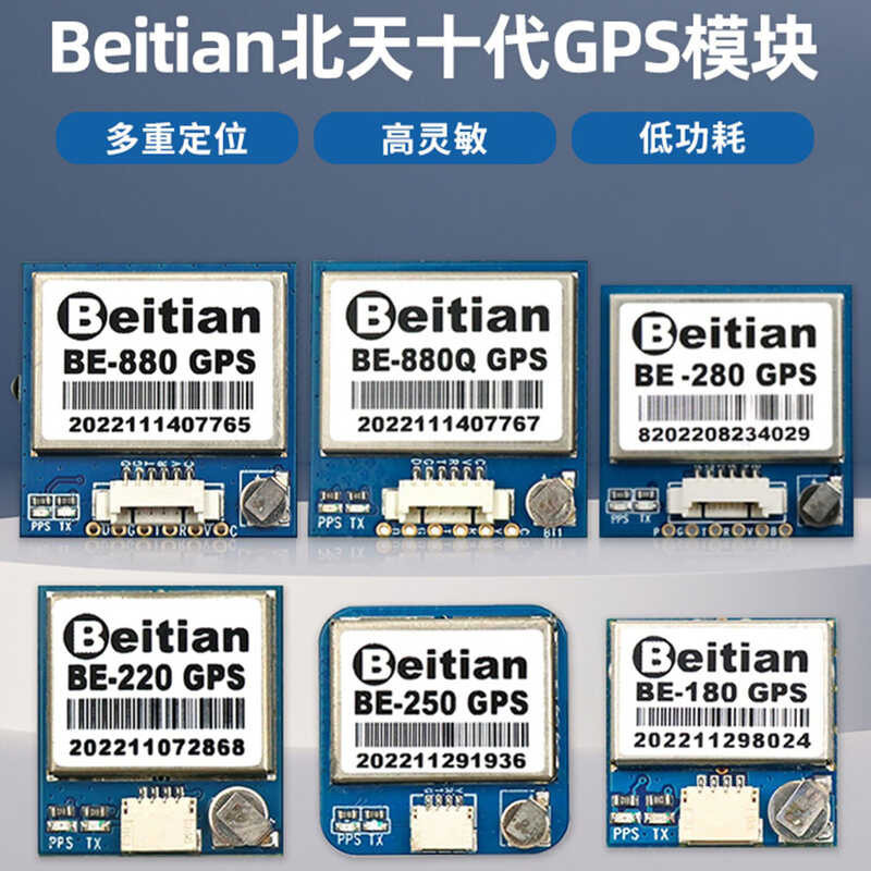 Beitian M8030 M9140 M10050 drone UAV Pixhawk PX4 PIX32 TTL GNSS GPS ...