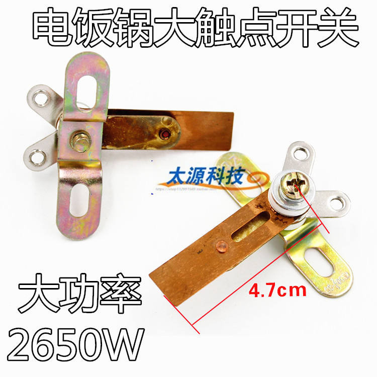 Triangle Brand Rice Cooker Contact Switch Hemisphere Rice Cooker Rice ...