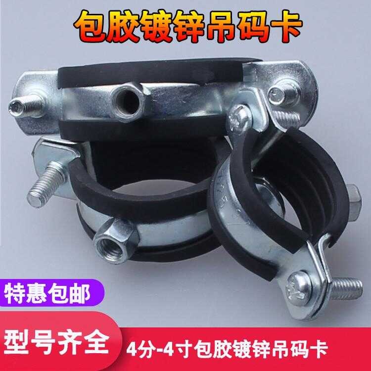 Rubber coated PPR fixing buckle wire tapping clamp wall top single and ...