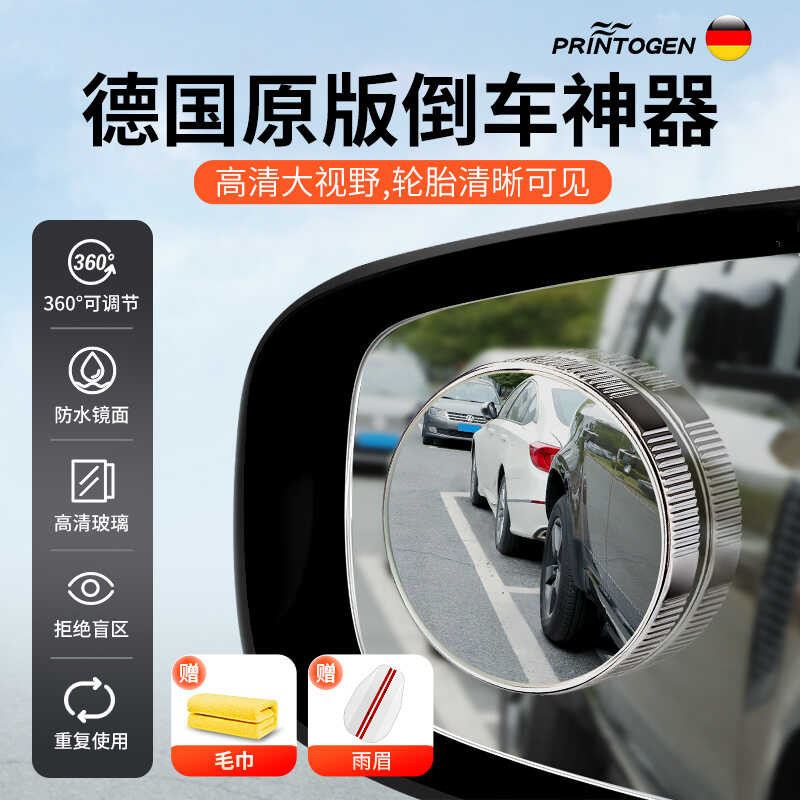 eversing Assist Mirror, Ultra Clear Reflector, 360 Degree Blind Spot ...