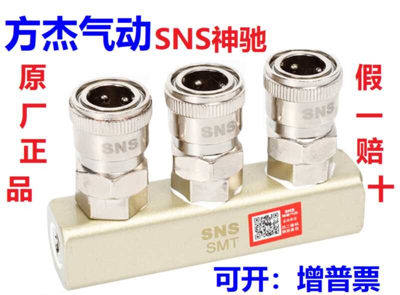SNS Shenchi Pneumatic Compressor Pump C Type Multi Pipeline Rapid Air ...