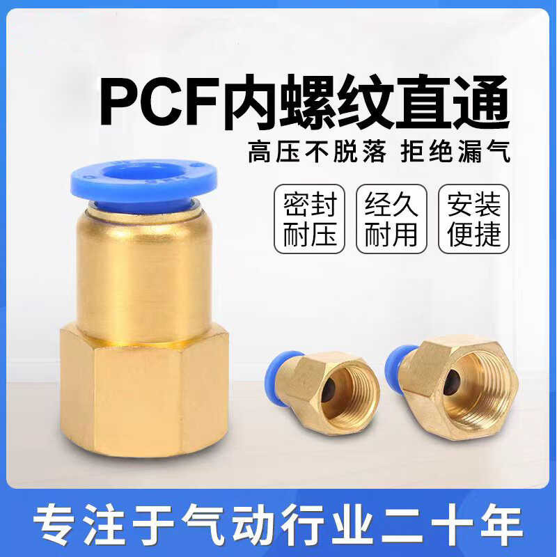 Pneumatic tracheal tooth quick connector with internal thread straight ...