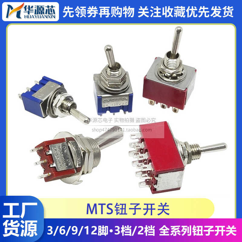 Button switch MTS-102/103/202/203 3-pin/6-pin two/three position rocker ...