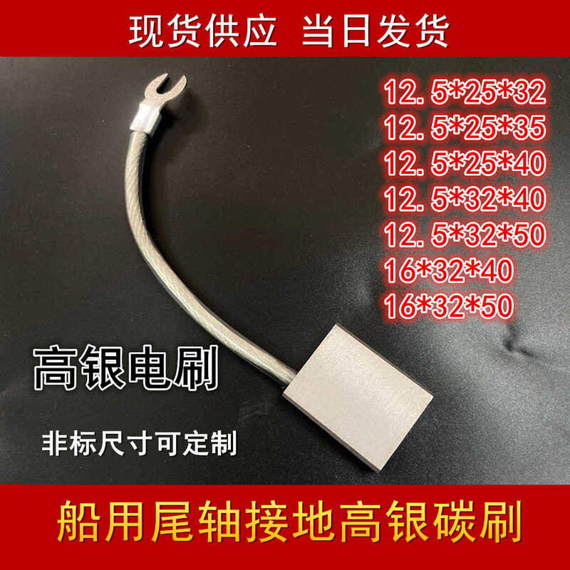 Marine tail shaft slip ring grounding carbon 12.5/16 25/32 40 45 * 50 ...