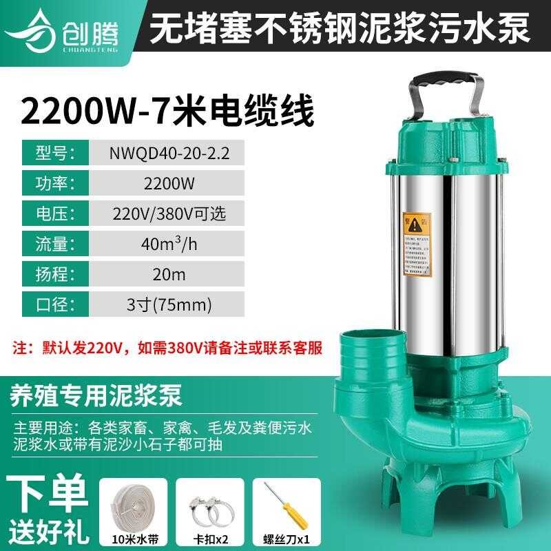 New mud pump for sediment removal, sludge cleaning, biogas digester ...