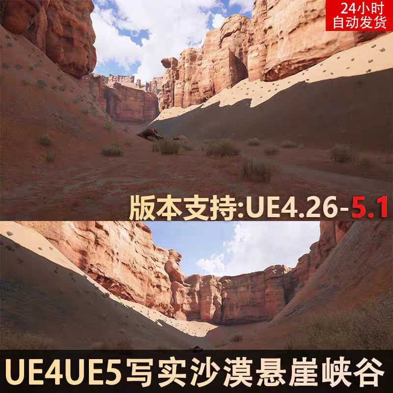 UE4UE5 Realistic Desert Cliff Canyon Red Soil 3D Scanned Canyon Modular | Shopee Philippines