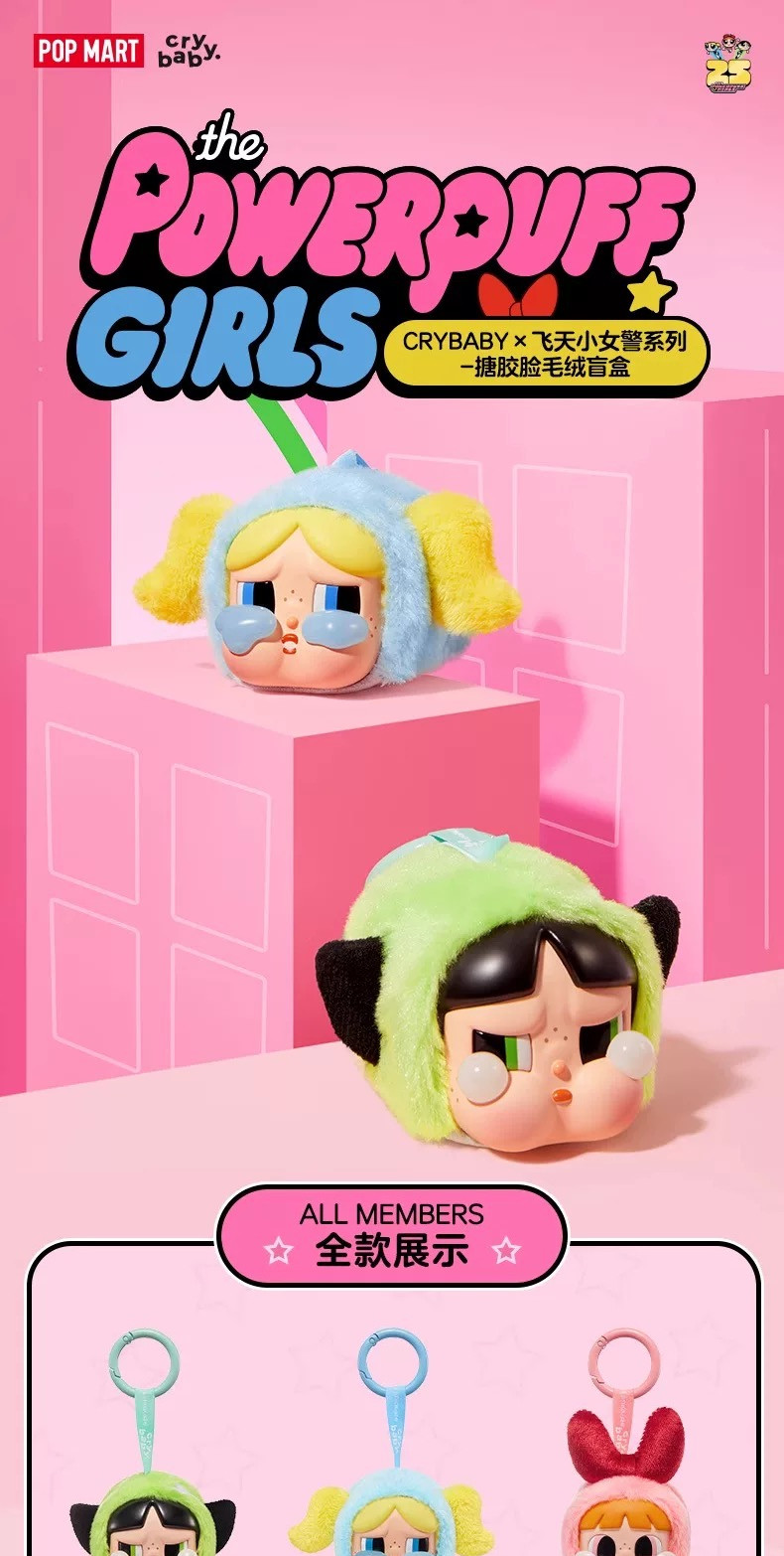 [Princess Morbucks] 100% Genuine CRYBABY Secret POP MART CRYBABY x ...
