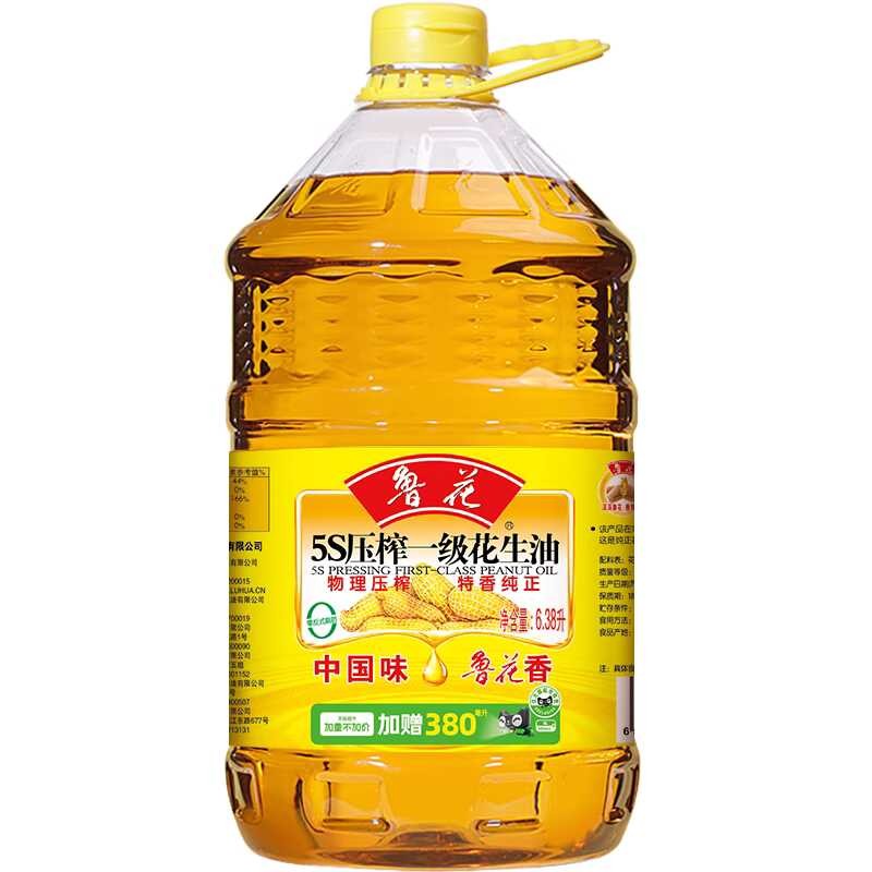 Luhua 5S Physical Pressing Grade 1 Peanut 6.38L Edible Oil House Kitchen Large Barrel | Shopee ...