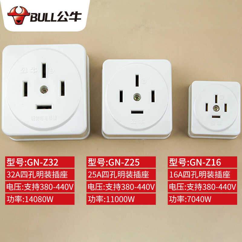 Bull socket surface mounted switch socket 440v three-phase four wire ...