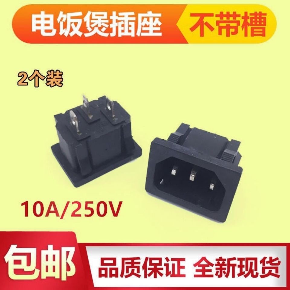 Rice Cooker Socket Socket Accessories Electric Pressure Cooker Socket ...