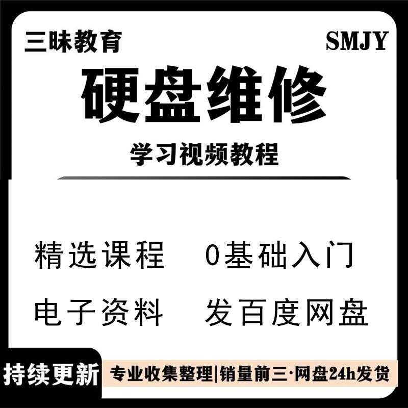 Complete set of tutorials for hard disk repair and data recovery, from ...