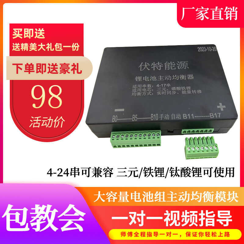 17 Series Lithium Battery Pack Active Balancer Energy Transfer Ternary ...