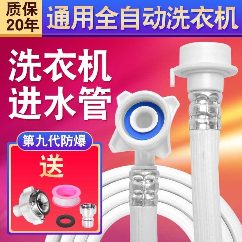 Complete list of accessories for AUX fully automatic washing machine ...