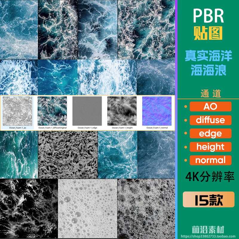 PBR map 4K HD ocean foam seamless texture normal displacement render ...