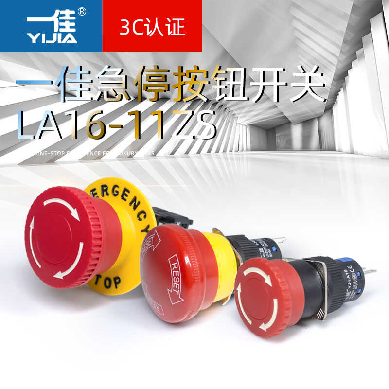 Yijia jog button self-locking mushroom head emergency stop jog switch ...