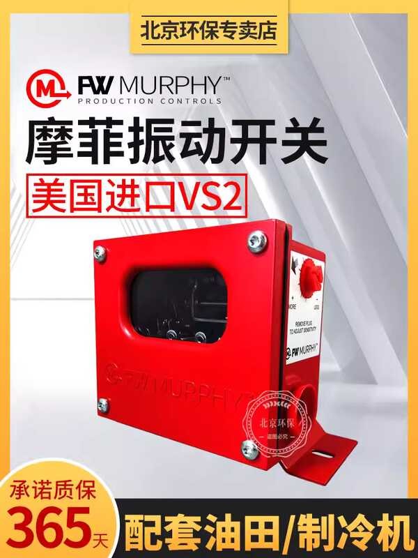 Vibration switch American Murphy instrument VS2 air cooler oilfield ...