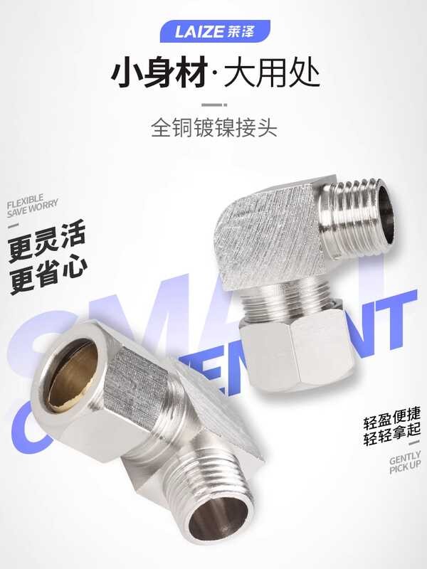 Laize sleeve copper pipe joint quick twist PL10-02 external thread ...
